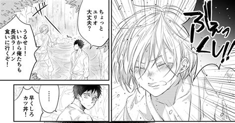 ヴィクトル・ニキフォロフ ユーリ3話妄想漫画＋ログ うみれのイラスト Pixiv