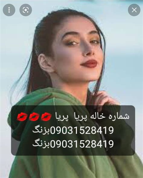 شمارهخالهرشت09031528419 شمارهخالهشیراز09031528419 شمارهخالهصدرا
