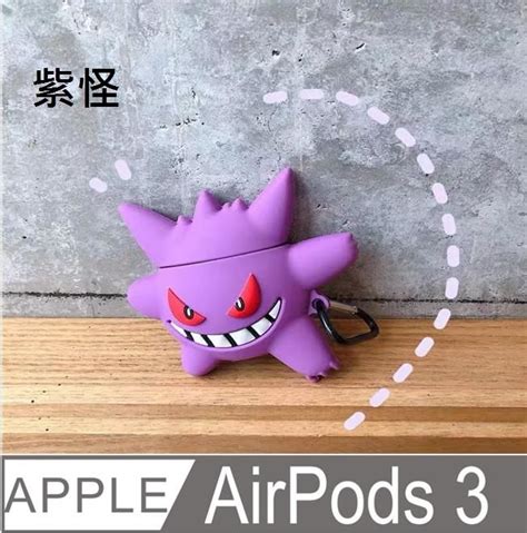 Airpods3保護套 造型 藍牙耳機 保護套 藍牙 耳機 保護殼 流行 個性 藍牙 耳機 防摔防撞 矽膠保護套 Pchome 24h購物