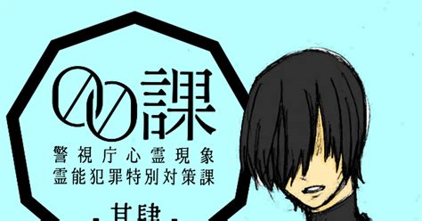 00課肆】 【00課肆】土家 涼【監察】 迷来のマンガ 【00課肆】職員名簿 【00課肆】福岡 【00課肆】治療師 Pixiv