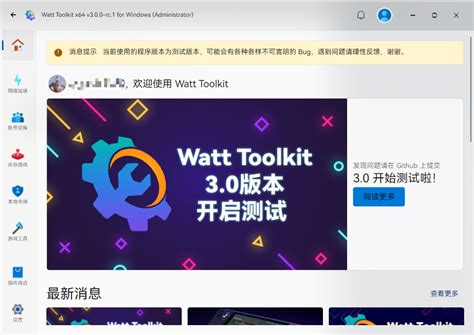 🐛 Bug 界面ui问题 · Issue 2841 · Beyonddimensionsteamtools · Github