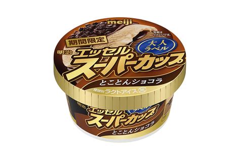 子どもにはまだ早い？ スーパーカップ大人ラベル「とことんショコラ」 大人の放課後、充実アイスをあなたは食べた？ Lasisa（らし