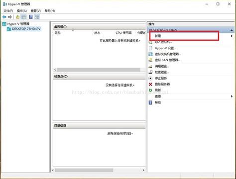 Win10自带虚拟机安装centos7系统win10虚拟机安装contos74 Csdn博客