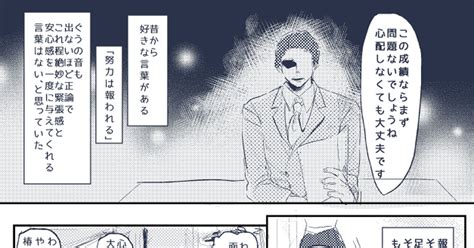 南高】 【南高】椿の花は枯れずに落ちる【交流】 山田のマンガ 【南高】交流 Pixiv