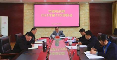 为落实“三高四新”战略定位和使命任务贡献郴州统战力量 腾讯新闻