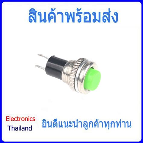 Ds314 Ds316 สวิทช์ Ds 314 ปุ่ม ขนาดเล็ก ชนิดกดติด ปล่อยดับ 2 ขา แถม