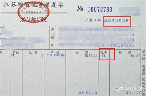 小规模开了免税、3 普票后续如何处理？ 知乎