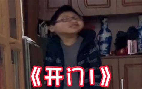 《没傻》 小龙同学和赵老师 小龙同学和赵老师 哔哩哔哩视频