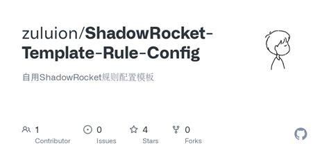 Github Zuluionshadowrocket Template Rule Config 自用shadowrocket规则配置模板