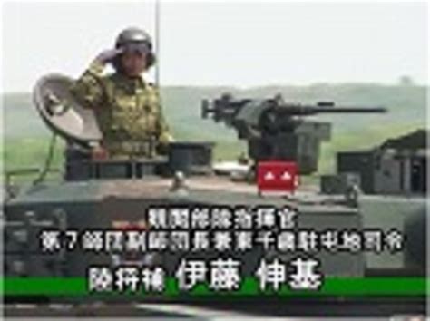 第7師団創隊58周年、東千歳駐屯地創立59周年 記念行事 － 祝賀式典 社会・政治・時事動画 ニコニコ動画