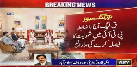 All Set For Pti Pml Q Merger