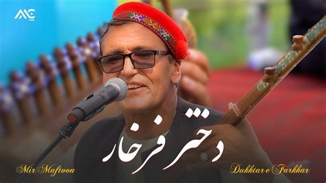 Mir Maftoon Dukhtar E Farkhar 4k میر مفتون دختر فرخار Youtube