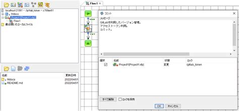 Gitlabを利用したバージョン管理の設定 Asteria Warp サポートサイト Adn