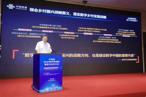 江西联通升级发布数字乡村“五新工程” 5g精品网络 助力乡村振兴服务建设智慧
