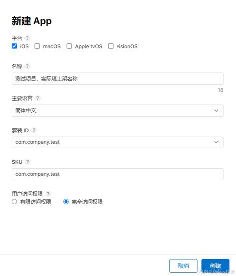 对接苹果内购完整教程，从申请标识符到开发，上架审核（付uniapp、java对接源码）苹果内购回调接口 Csdn博客
