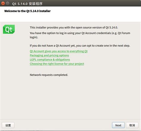 Qt Ubuntu 搭建 卸载 Qt5 14 开发环境（转） Citrusliu 博客园