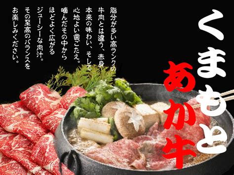 【楽天市場】あか牛 熊本県産優良和牛『くまもとあか牛』ロース肉すき焼き・鉄板焼き用【送料無料】【お祝い】【ギフト・ご贈答用】【プレゼント】【ご