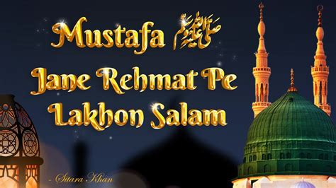 Mustafa ﷺ Jane Rehmat Pe Lakhon Salam Heart Touching Salam Female