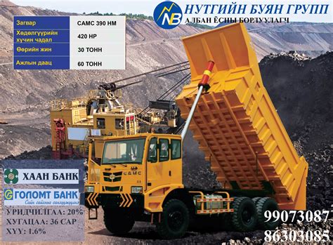 Nutgiin Buyan Equipment Facebook