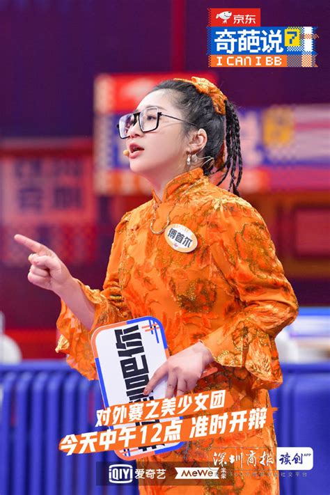 奇葩说选手第七季奇葩说第五季选手大山谷图库