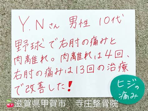 湖南市、伊賀市で、スポーツで怪我したときにおすすめの整骨院 ブログ 甲賀市の整骨院なら寺庄整骨院