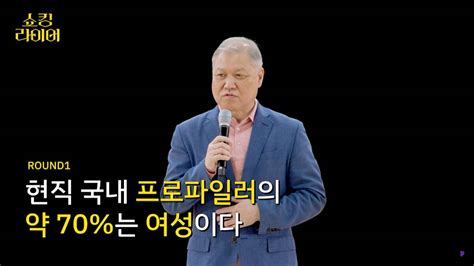 권일용이 말하는 프로파일러의 약 70가 여성인 이유 인스티즈instiz 이슈 카테고리