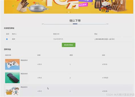 毕业设计 基于springboot的协同过滤算法商品推荐商城的设计与实现 论文源码 Csdn博客