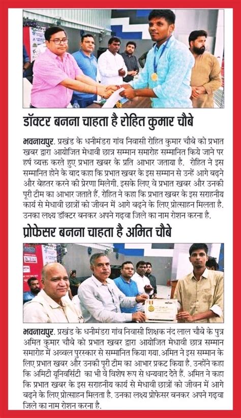 Amit Kumar Choubey On Linkedin Amityuniversityjharkhand Aiit Prabhatkhabar Garhwa Topper