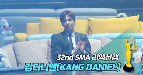제32회 서울가요대상 Sma 리액션캠 잔나비 주저하는 연인들을 위해 Reaction 강다니엘
