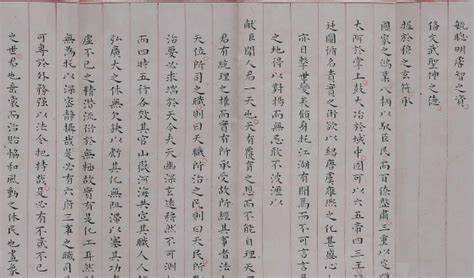 明朝状元试卷的墨迹风采——书法与学问的双重鉴赏 趣历史网