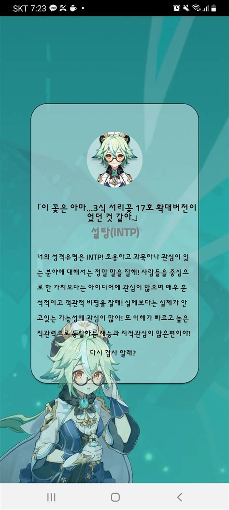 던전앤파이터 No1 커뮤니티 던전앤파이터 게임조선 잡담 성격 유형은 몇 년을 해봐도 똑같네