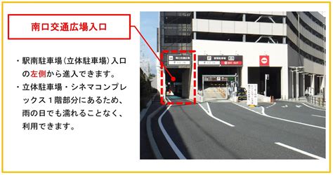 下関市 【下関駅南口交通広場のご利用を！】