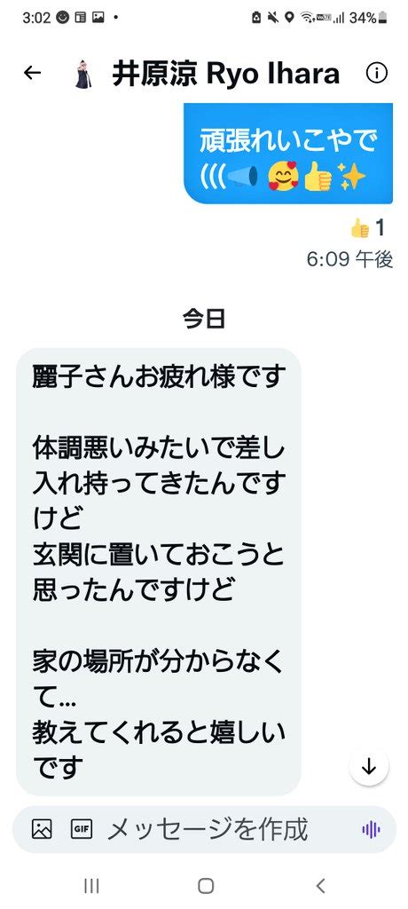 生きるレジェンド瓜田純士の嫁アゲマン嫁ネキ瓜田頑張reiko୧👄୨ On Twitter 涼、ありがとう🎀 涼は試合前なので会わなくと