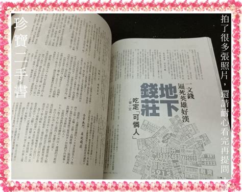 【珍寶二手書3b16】大眾周刊162顏鳳嬌封面內有林青霞張曼玉 雷大戶龍困淺灘│民77年 Yahoo奇摩拍賣