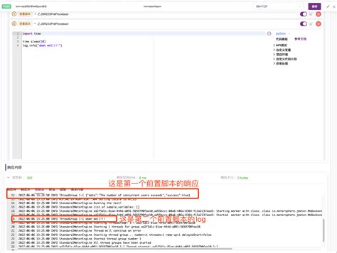 Bug 在case中设置两个前置脚本，第二个脚本运行的时候报错 · Issue 14350 · Metersphere