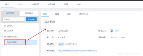 【史上最简单】idea集成yapi Csdn博客