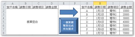 Excel工作室 專業excel程式撰寫