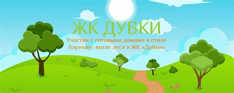 ЖК Дубки | Готовые дома Барнхаус на участке | Жилой комплекс, состоящий ...
