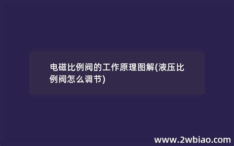 乙炔回火阀安装图片 氧气瓶回火阀的正确安装图解 懂百科网