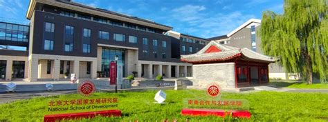北大国发 视频全集许宪春 黄益平 伍晓鹰如何准确理解和正确应用政府统计数据 商学院网