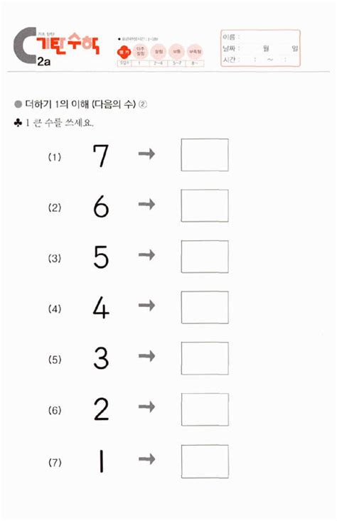 중고 기탄 수학 C단계 1집 알라딘