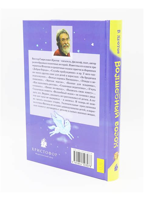 Волшебный Возок - ABC Books and Gifts