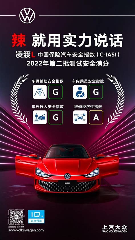 三大项全优 上汽大众凌渡l在中保研（c Iasi）测评中名列前茅 知乎