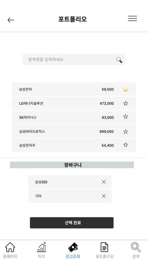 Github Plashdofstockprojectreactnative 한이음 주식 퀀트 트레이딩 Android