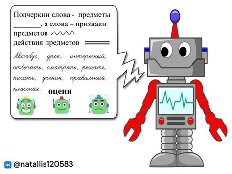 части речи карточка вклейка Будем учить и развивать наших детей
