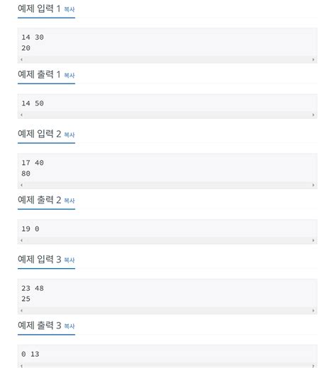 [c ] 백준 2525번 오븐시계
