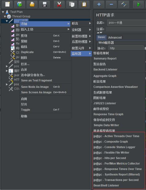 jmeter性能工具 之监控cpu，内存等信息（四） 爱学习的小汪 博客园