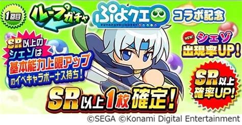 『ぷよクエ』×『パワプロアプリ』新たなコラボが本日10月16日からスタート！「激突！プワープ高校 期間限定チャレンジ」を達成して限定