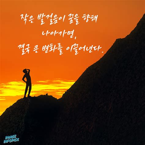 캘리그라피 글귀 모음 인생 명언 문구