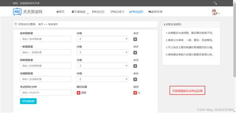 【原创】基于ssm框架的英语学习网站设计与实现英语学习网站开发 Csdn博客